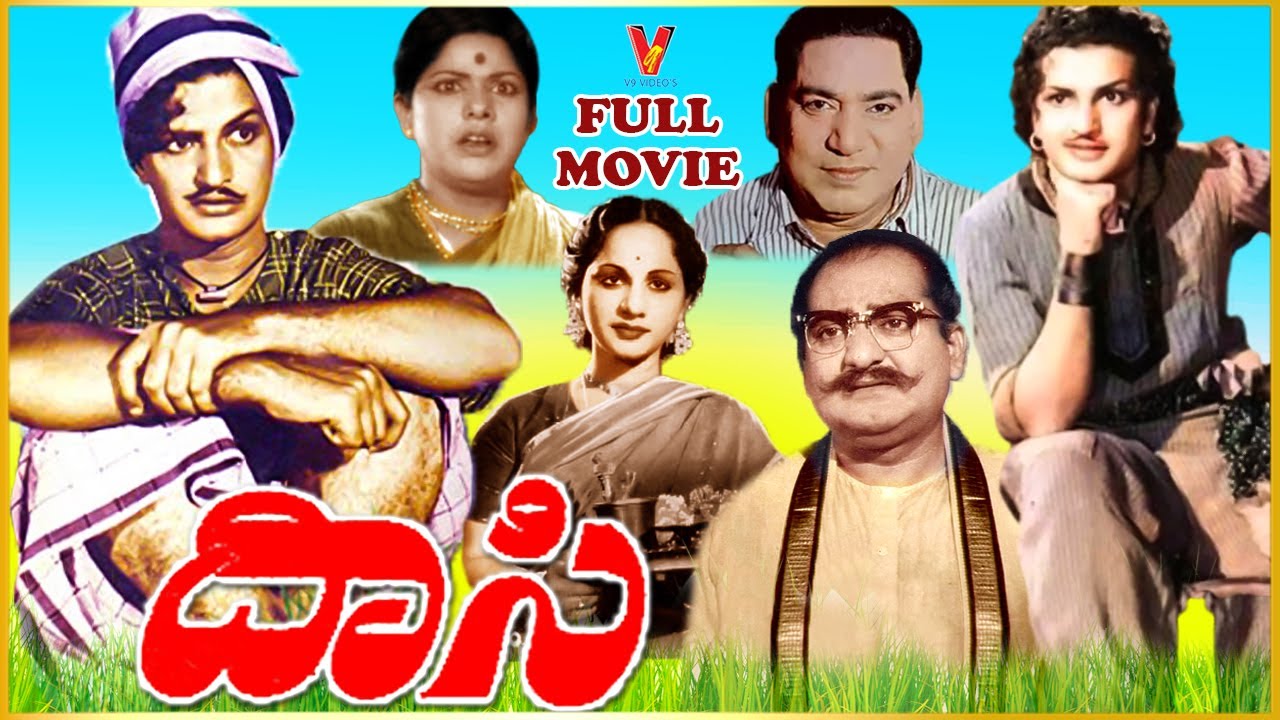 DAASI | TELUGU FULL MOVIE | N. T. R | S V RANGA RAO| SURYAKANTHAM ...