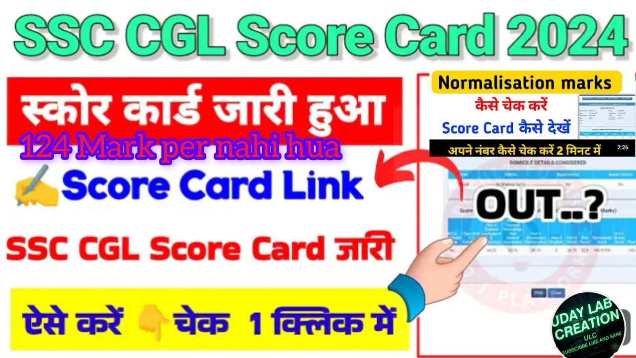 SSC CGL Score Card 2024 | How to Check SSC CGL Tier 1 Score Card 2024 ...