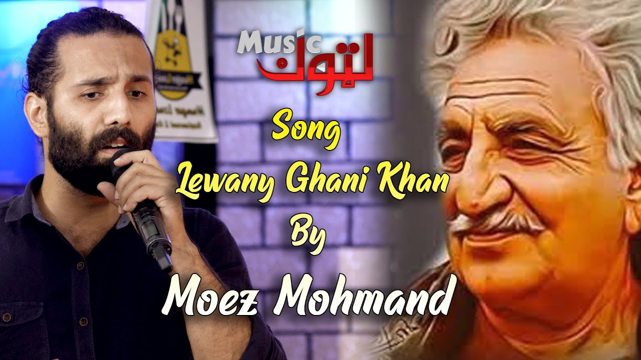 Pashto New Songs | Moez Mohmand | Lewany Ghani Khan | By Latoon Music ...