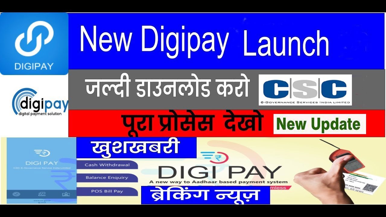 Digipay Latest Version 7.2 Installation process 2023 / Digipay latest ...