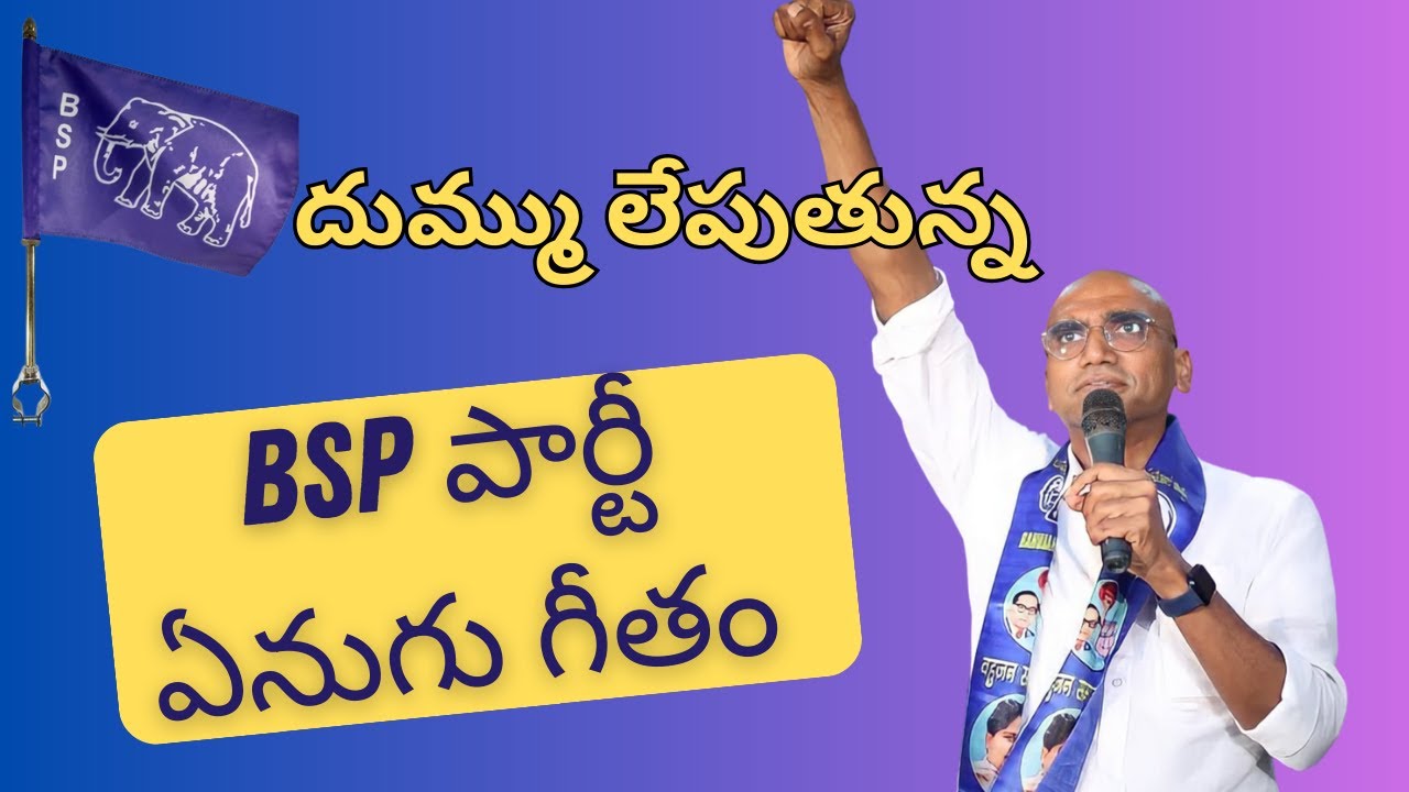 BSP Party's Elephant Anthem: Your Vote, Your Voice, Your Community ...