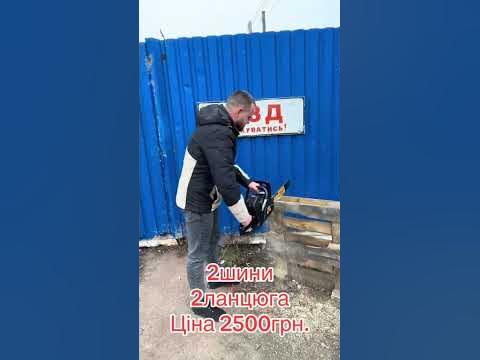 Бензопила Прокрафт дві шини два ланцюга - YouTube