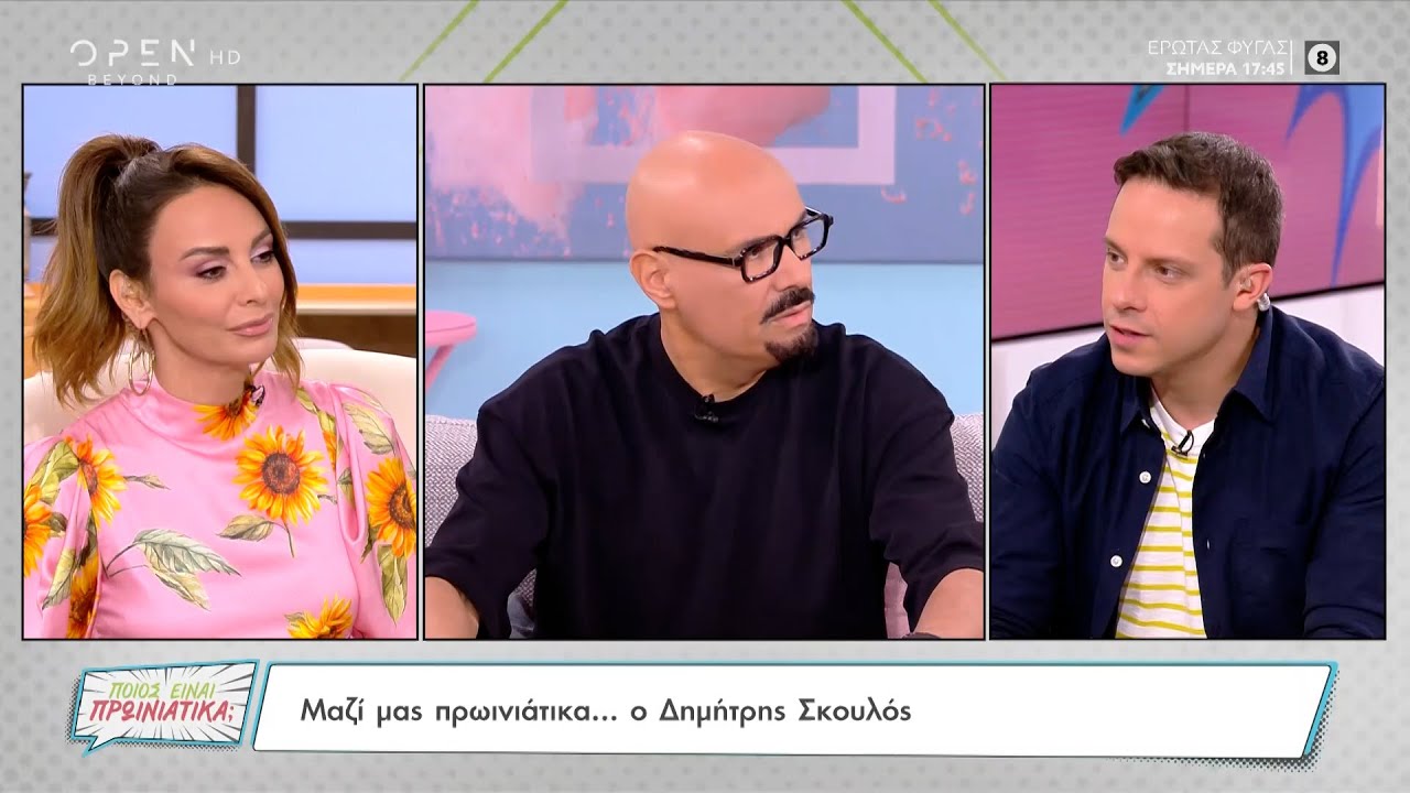 Ο Δημήτρης Σκουλός για τη συμμετοχή του στο GNTM και το My Style Rocks ...