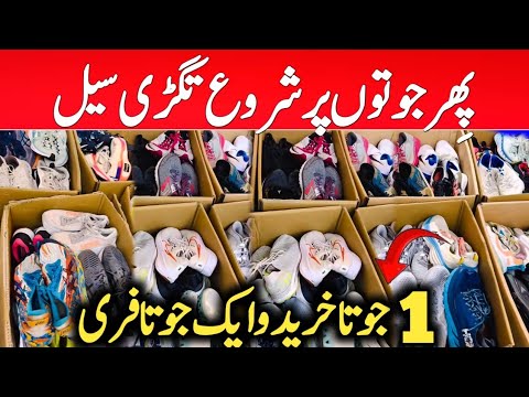 Hurry Up 🚨 100% Original Shoes 🔥| Discount upto 90% off | Big Brands In Wholesale Price !!!