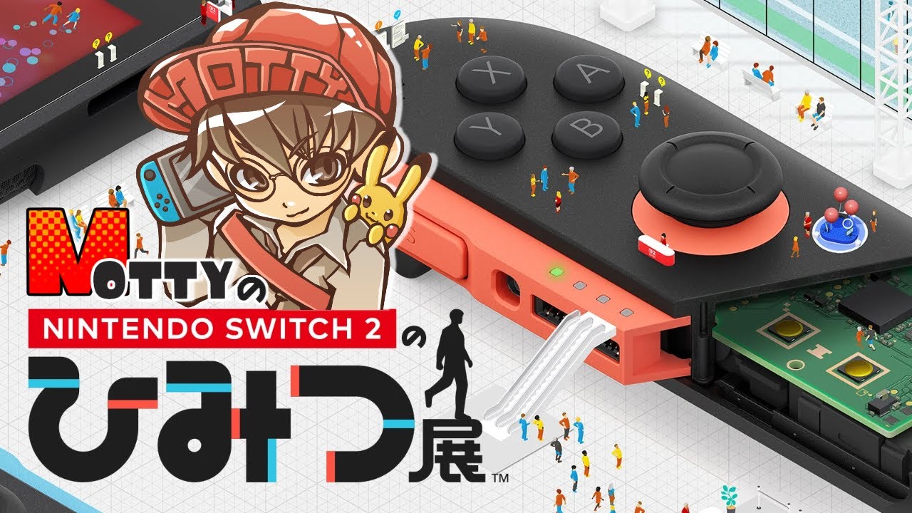 Switch2万博開催中！Nintendo Switch2のひみつ展 実況プレイ生配信！【MOTTY／Nintendo Switch2 #1】 - YouTube