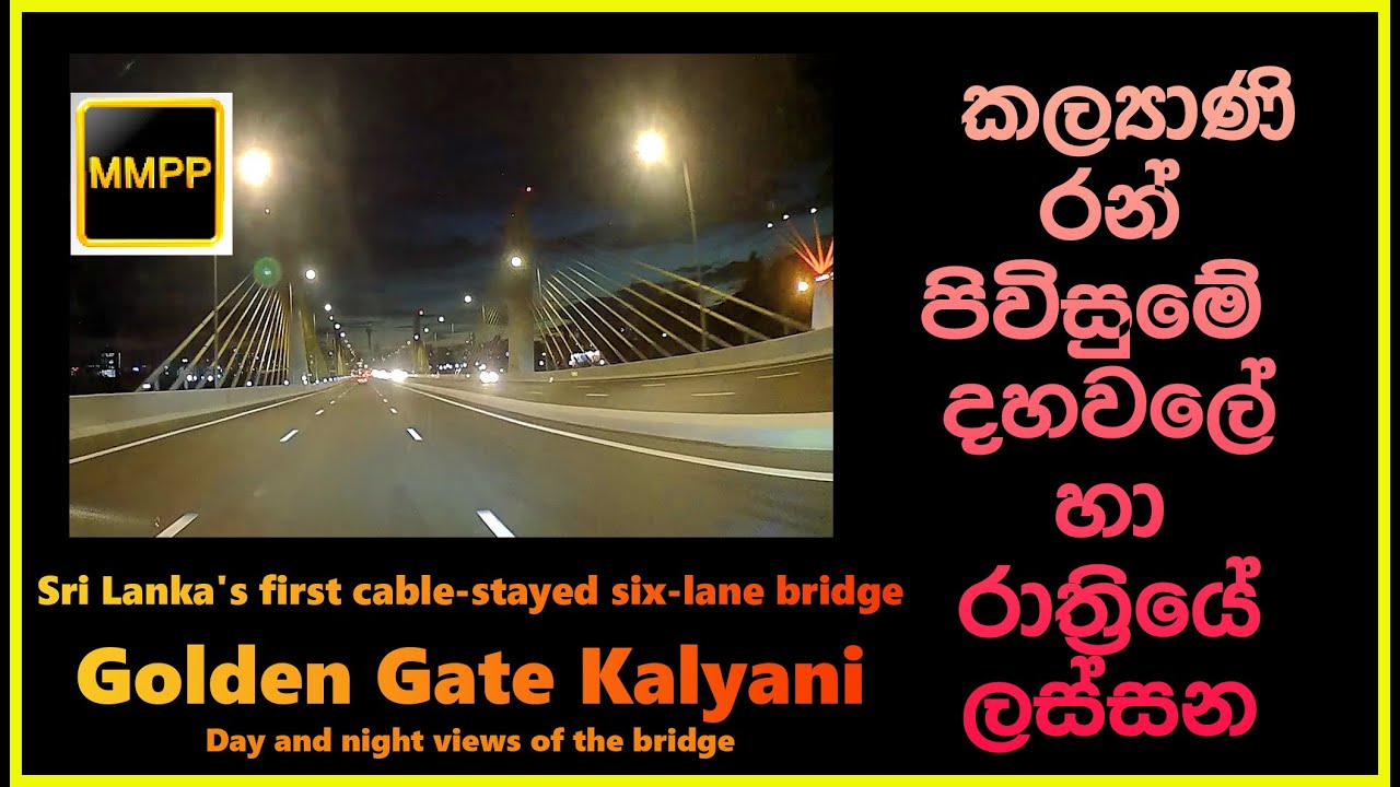 [MMPP]New Kelani Bridge ‘Golden Gate Kalyani’ Sri Lanka's first cable ...