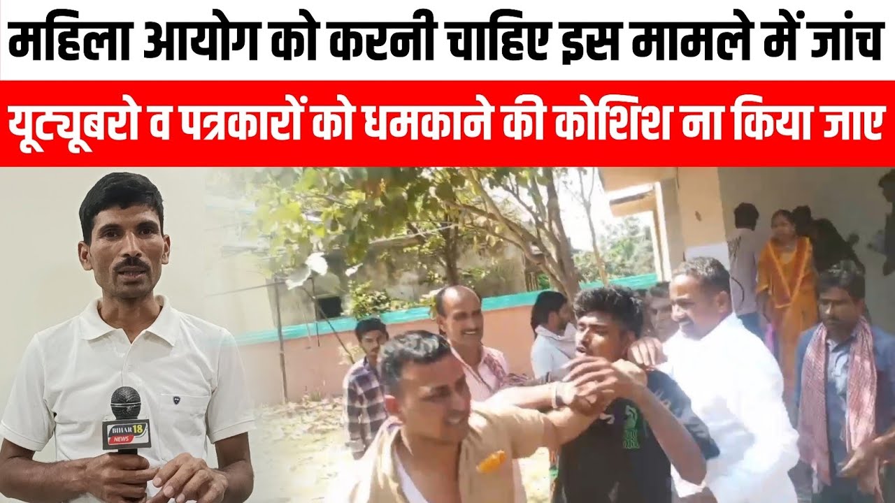 #patrkar, महिला आयोग करेगी ऐसे नेता पर कार्रवाई, यूट्यूबर व पत्रकार को ...