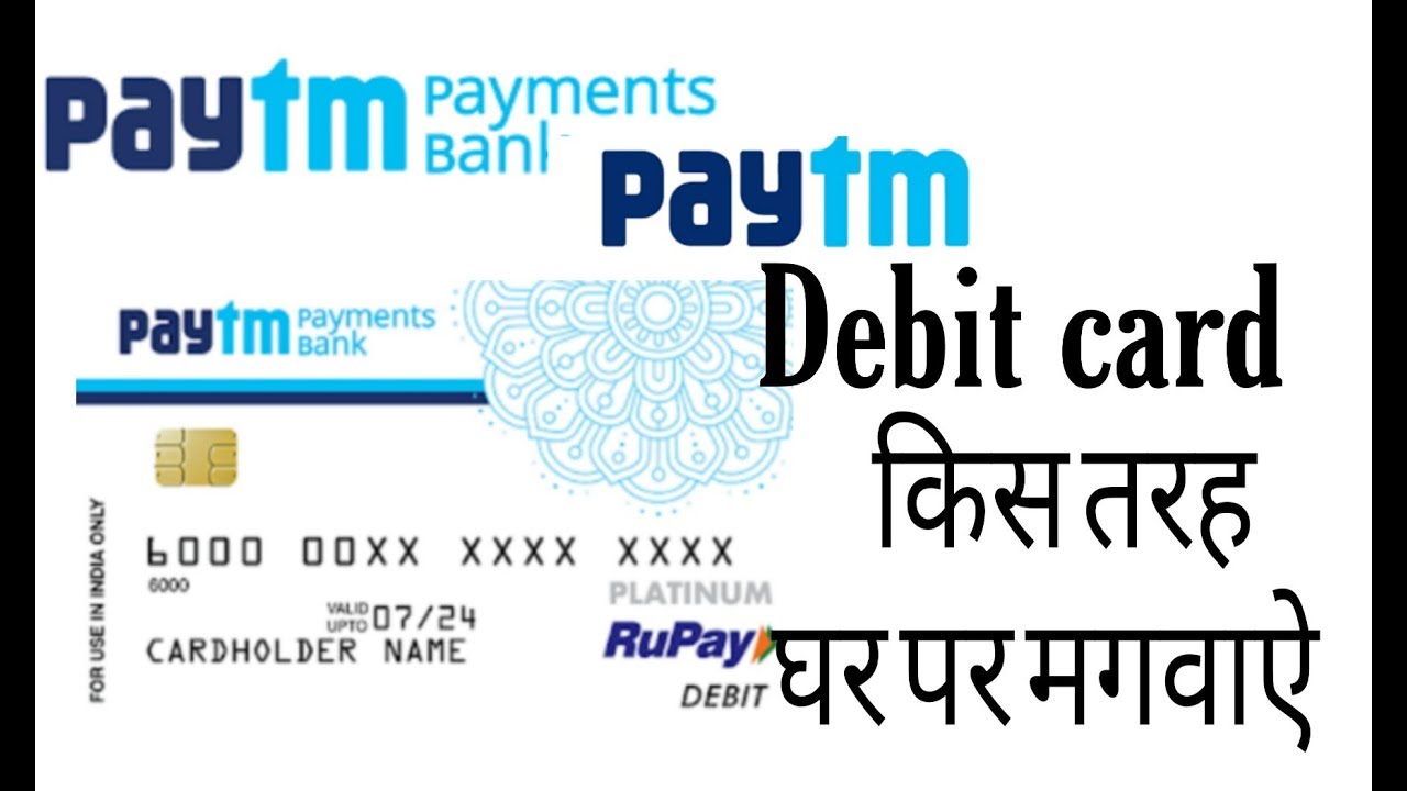 How to apply for paytm payment bank debit card - YouTube