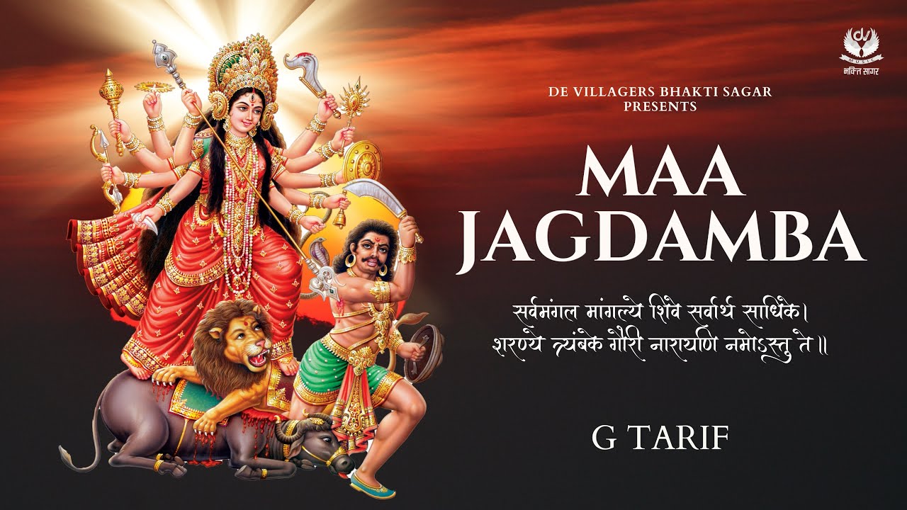 Maa Jagdamba | Navratri Bhakti Song 2024 | G Tarif | Narendra Chanchal ...