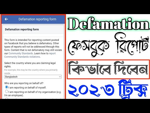 facebook defamation reporting | New Report Link fb | defamation ...