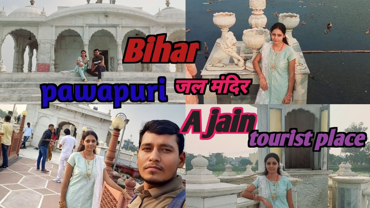 vlog#40|| pawapuri jal mandir|| A jain tourist place|| pawapuri ka best ...