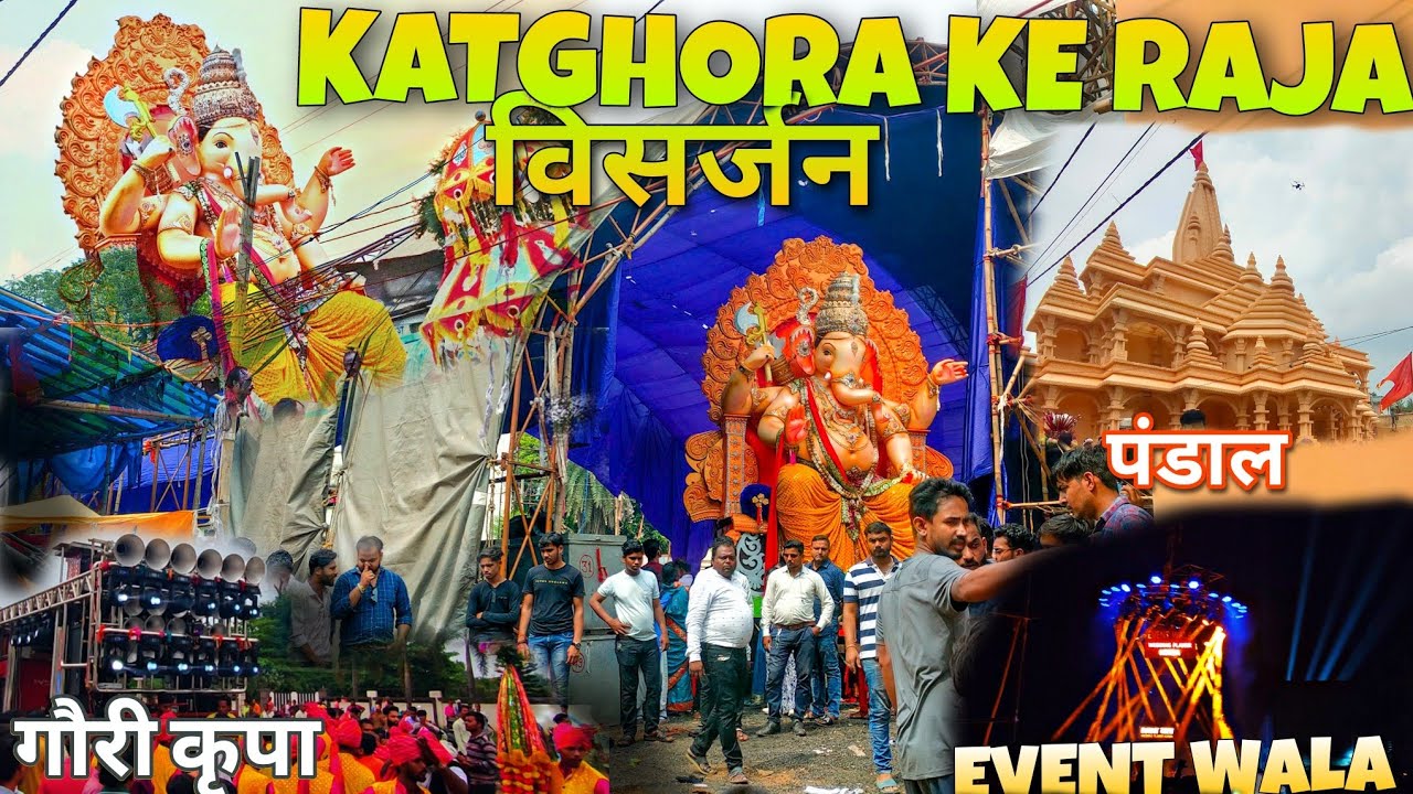 Ganesh Visarjan Katghora || कटघोरा के राजा विसर्जन || Ganesh Chaturthi ...
