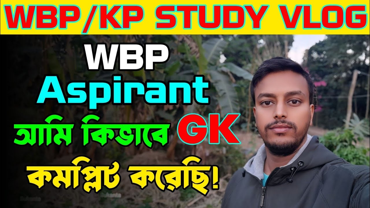 WBP/KP STUDY VLOG 📚📕 | আমি কিভাবে Gk কমপ্লিট করি। - YouTube
