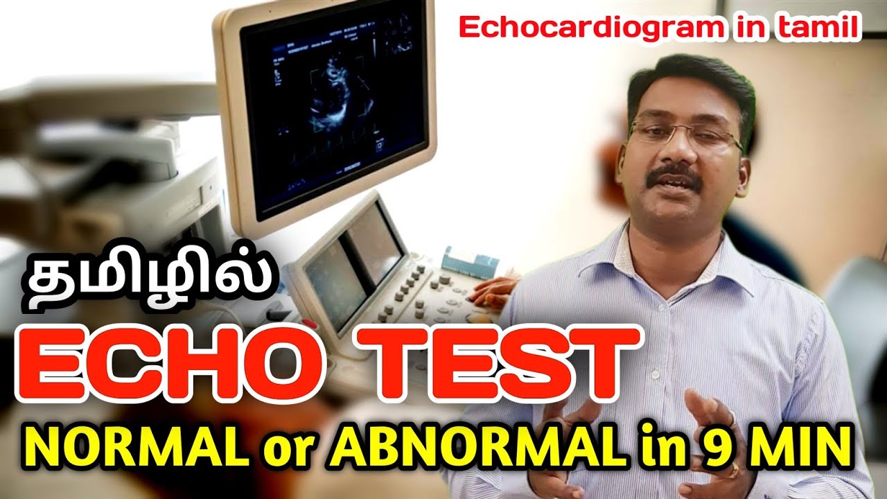 Echo Test Report In Tamil Echo Normal Or Abnormal In 9 Min echo-test-report-in-tamil-echo-normal-or-abnormal-in-9-min