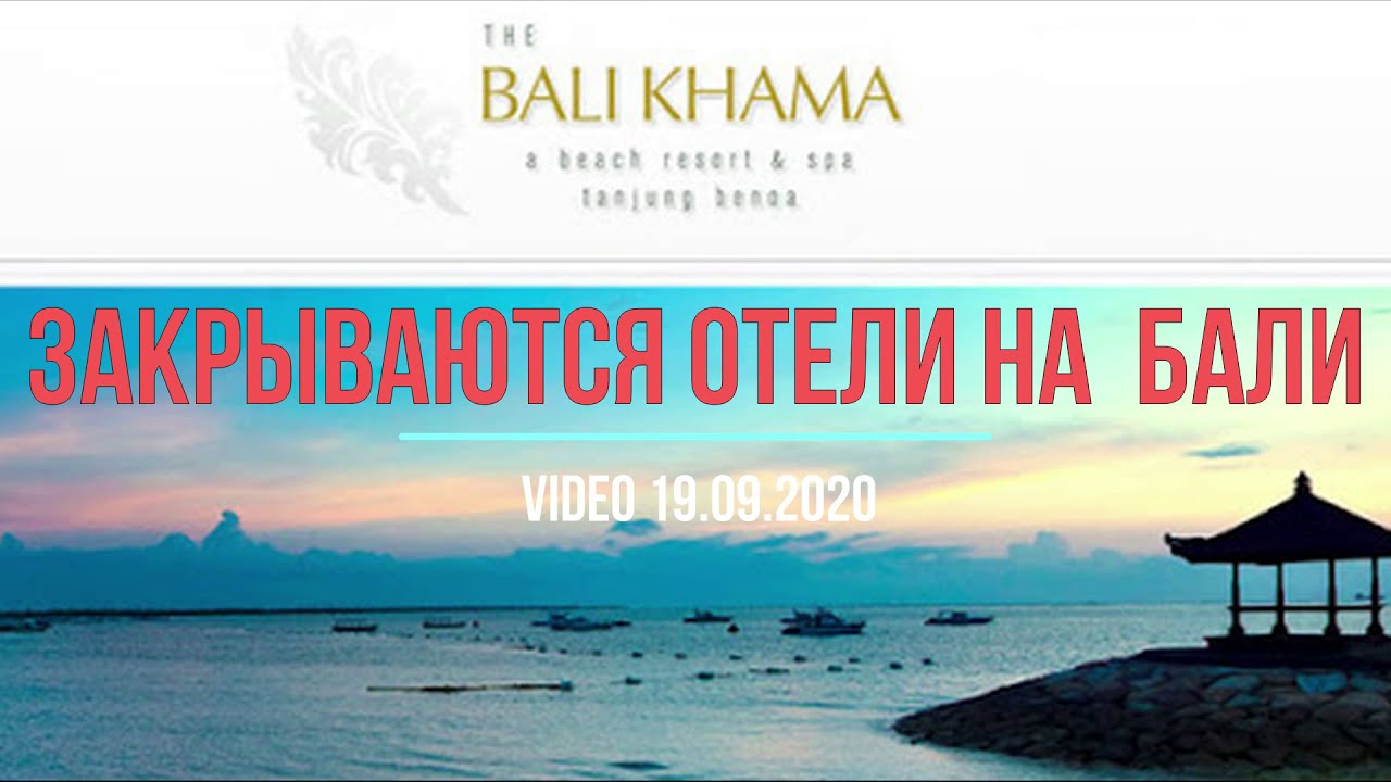 The Bali Khama Beach Resort & Spa CLOSED - YouTube