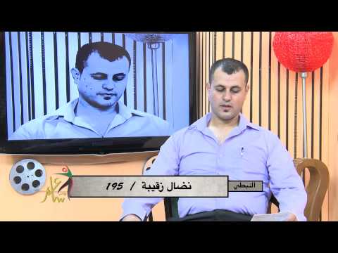 Sha3er Urdon 2012 - Nabati - Nidal Zqaiba - 195