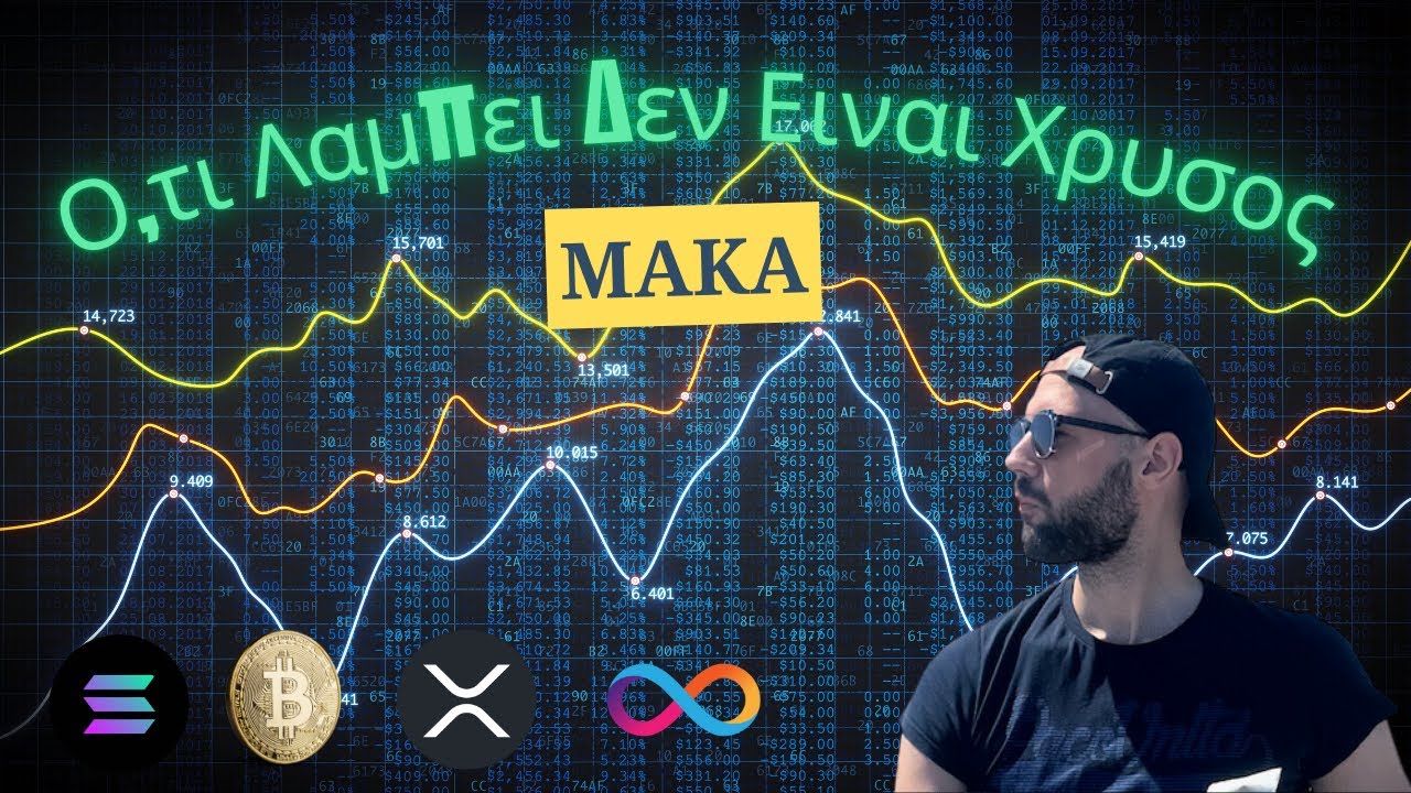 Ειμαστε Ακομα Σε Καλο Δρομο; 🔐 - YouTube