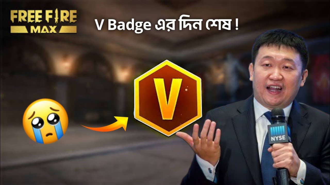 V Badge সবাই নিতে পারবে ফ্রিতে কিন্তু কিাভাবে?🤬 Guild War V Badge ...