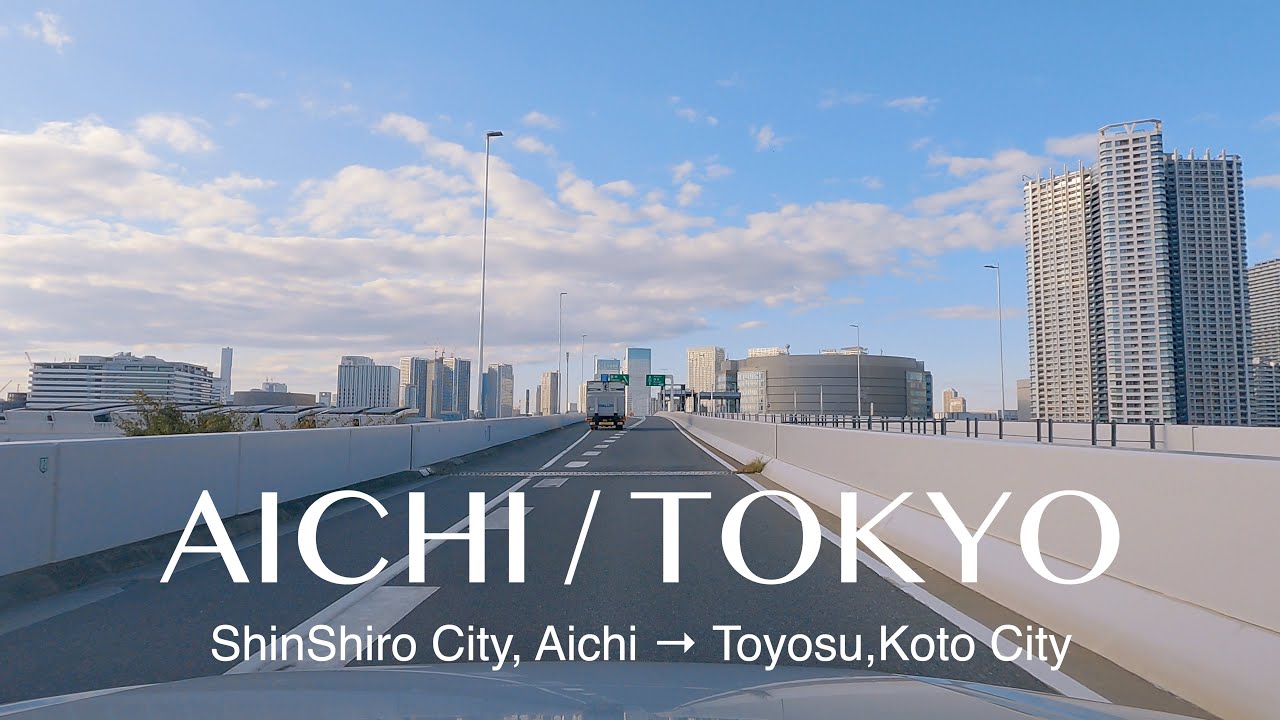 【4K 】Drive in Japan / Shinshiro City, Aichi → Toyosu, Koto City, Tokyo ...