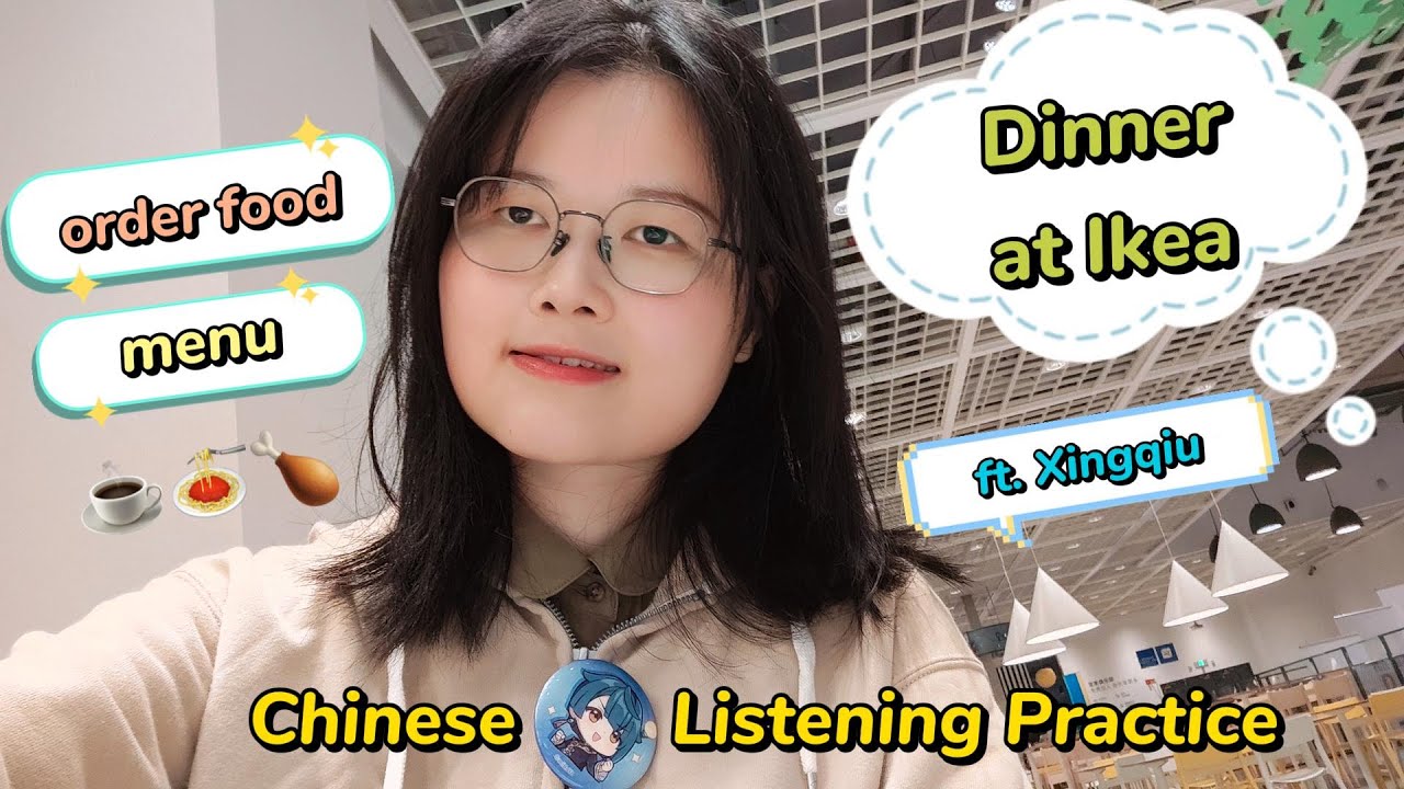 🍝Chinese Listening Practice|Dinner at IKEA Restaurant|Learn Chinese in ...