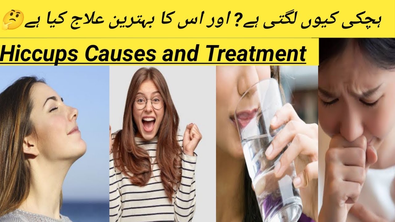 Hiccups Causes | Treatment of Hiccups | Phrenic Nerve | Diaphragm ...
