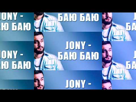JONI-БАЮ БАЮ