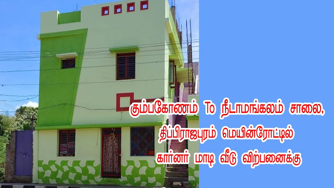 kumbakonam to needamangalam main road Tippirajapuram main road house ...