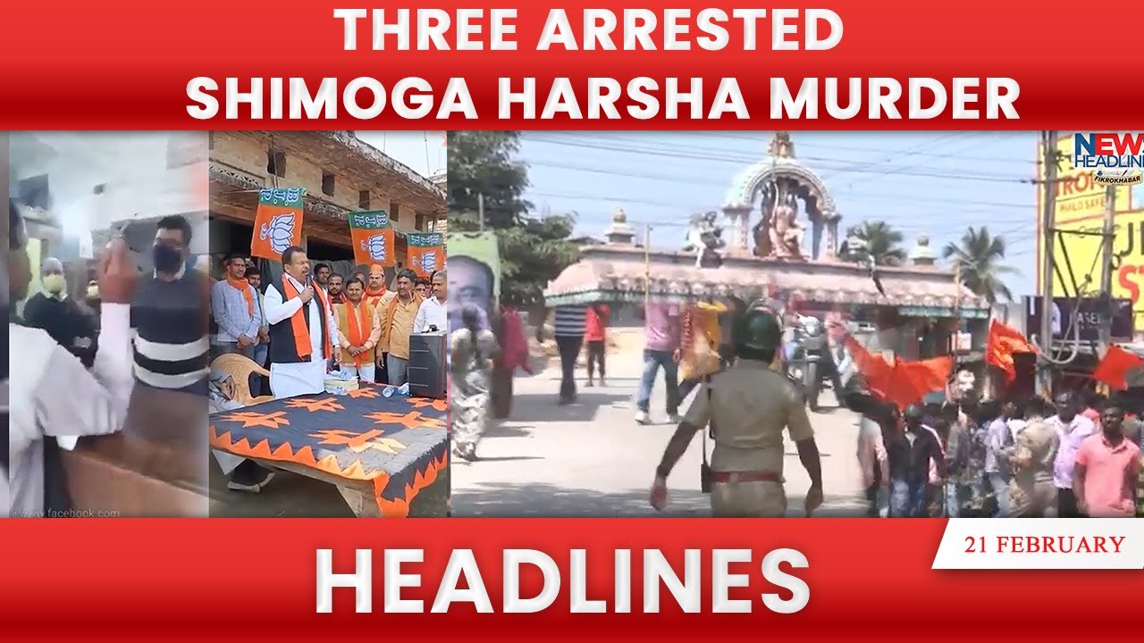 High court Hearing on Hijab Row | Three Arrested in Shimoga Harsha ...