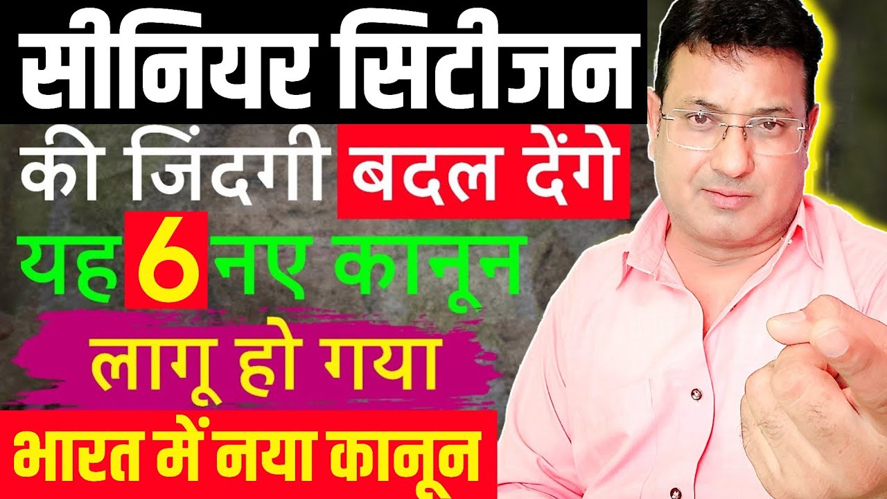 New Rights of Senior Citizens Outside Home |Senior Citizen Protection ...