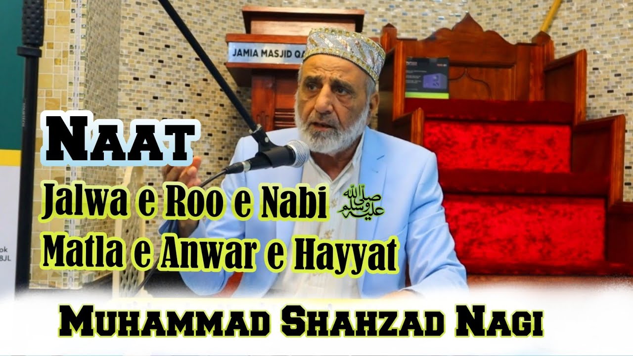 Naat | Jalwa-e-Ro-e-Nabi Matla-e-Anwar-e-Hayat | Muhammad Shahzad Nagi ...