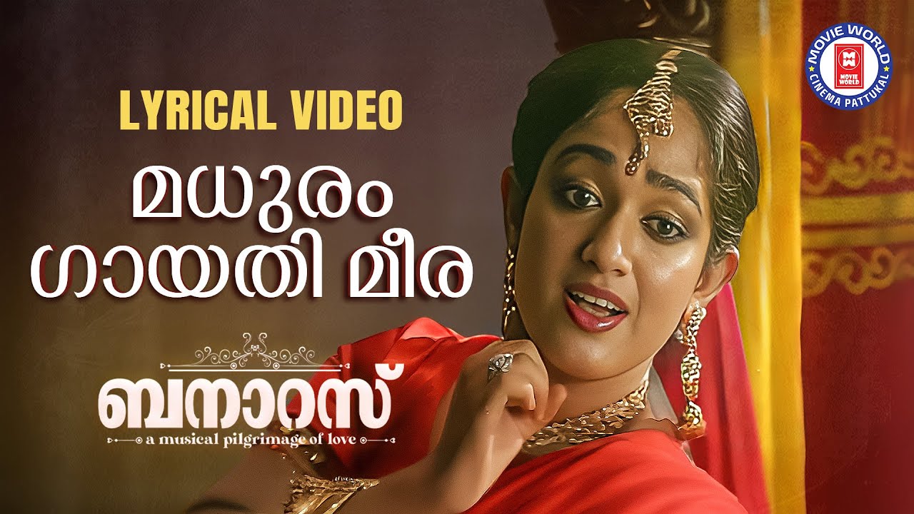 Madhuram Gayathi Meera Lyrical Video Song | Banaras | Gireesh ...