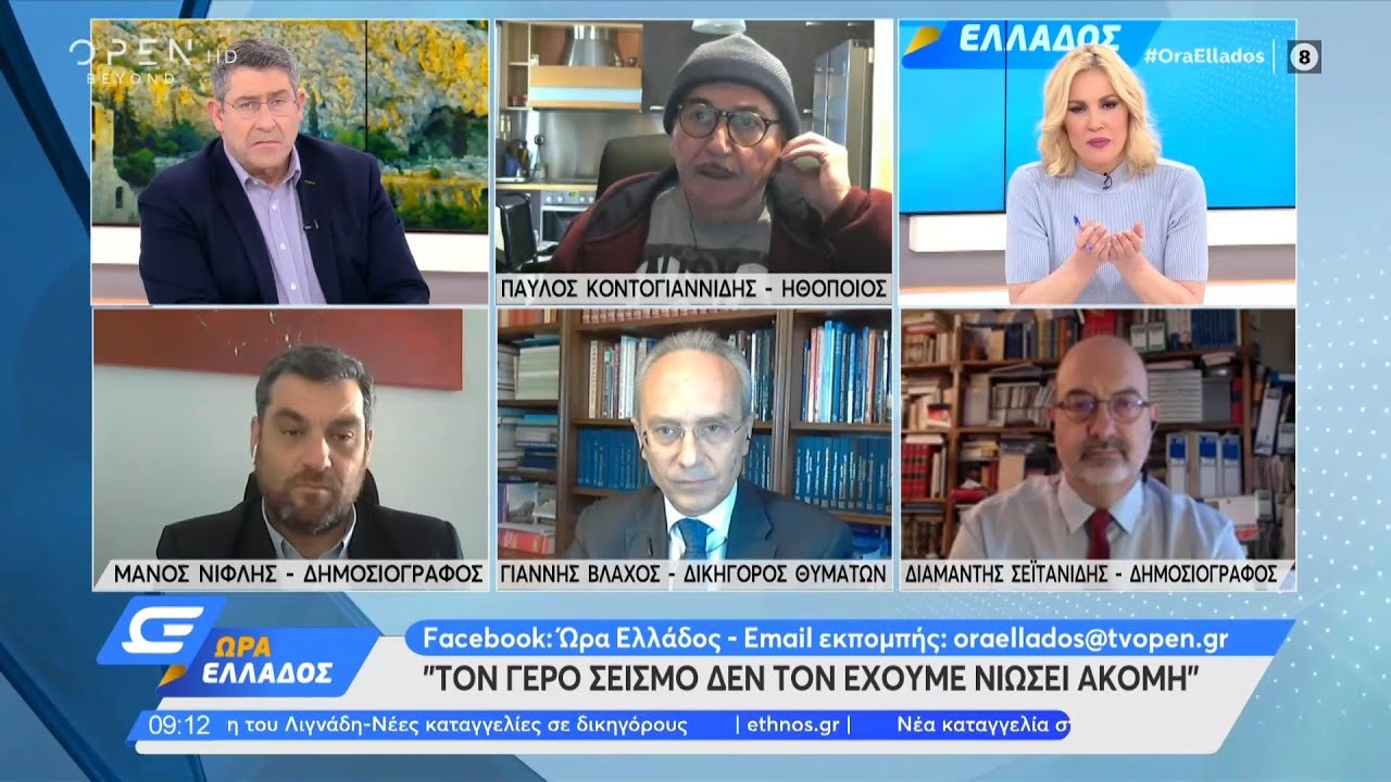 Παύλος Κοντογιαννίδης: Τον γερό σεισμό δεν τον έχουμε νιώσει ακόμη ...