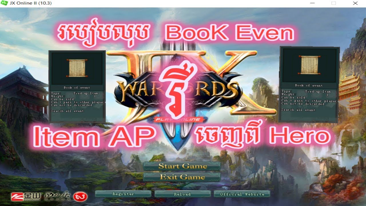 JX2-How to delete Book Even or Item AP in Hero - YouTube