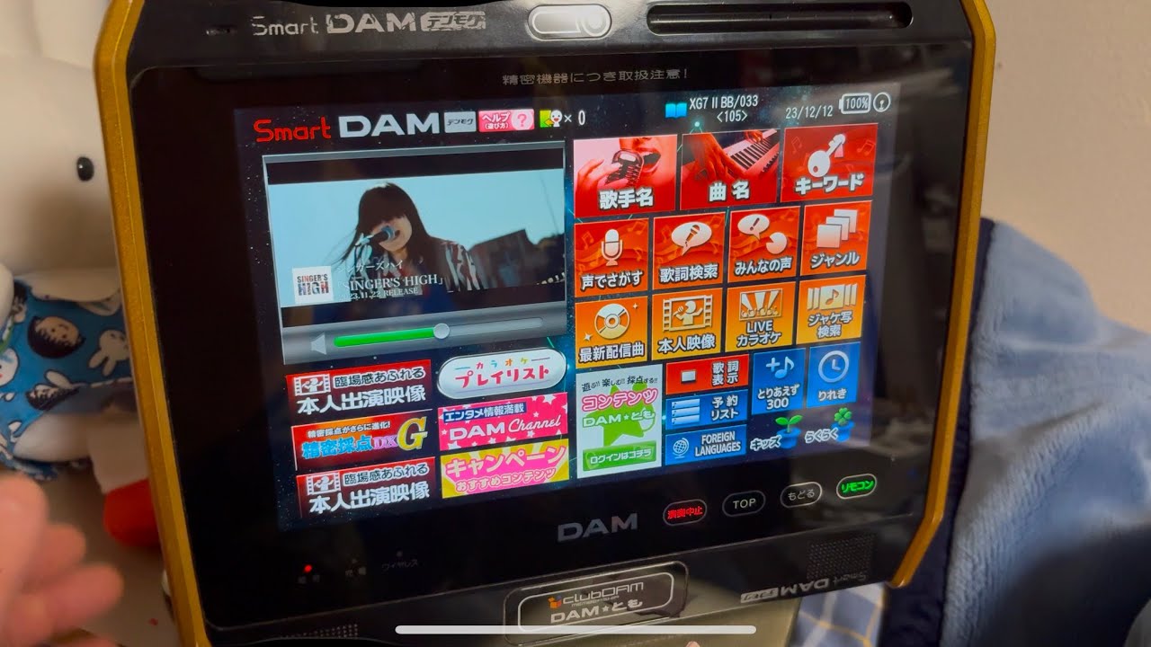 起動に5分かかる DAM デンモク TM10 - YouTube