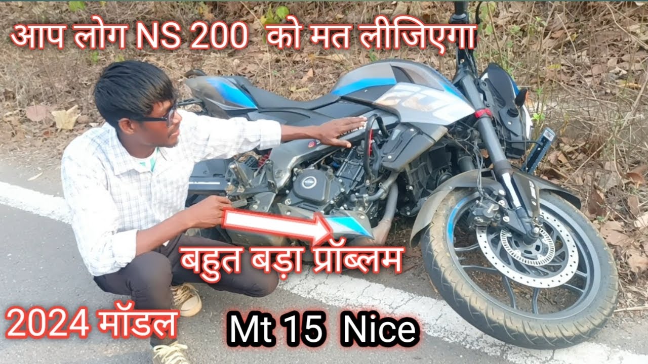 Ns 200 Bike आप लोग NS 200 को मत लीजिएगा 2024 मॉडल Mt 15 Nice 👍 🚀 You ...