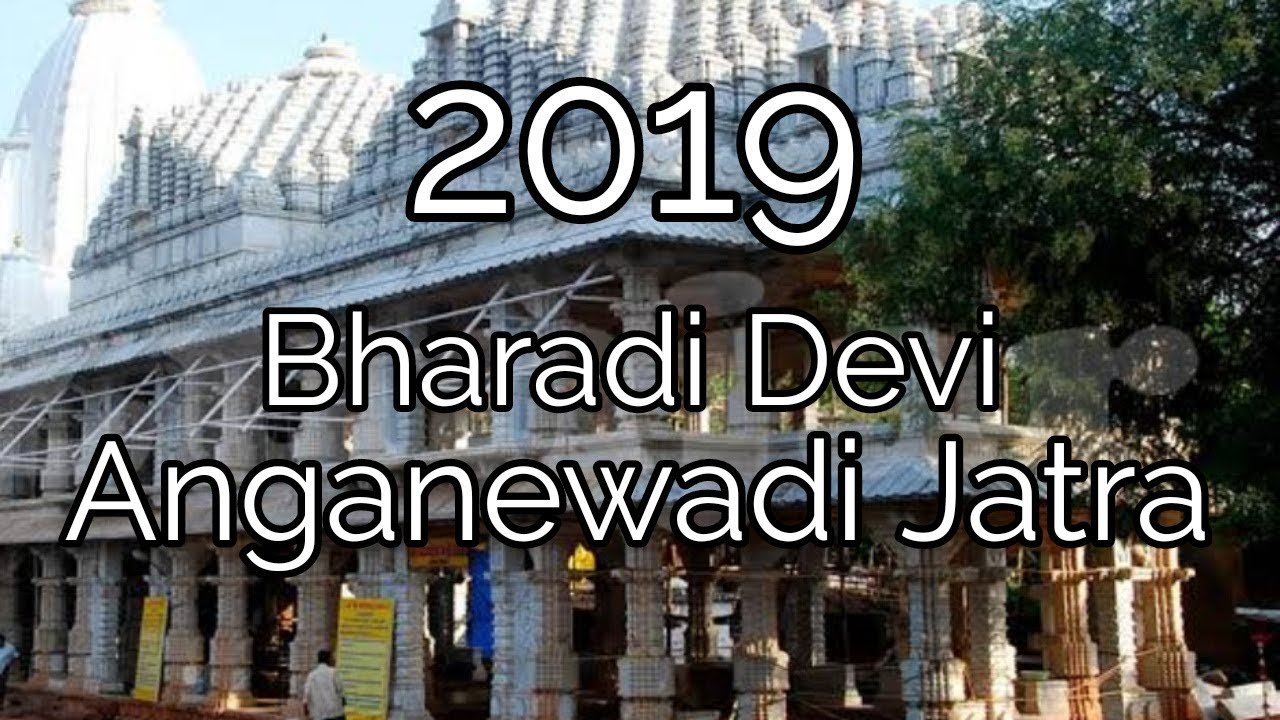 Anganewadi Jatra 2019 | Bharadi Devi | How to reach | Malvan ...