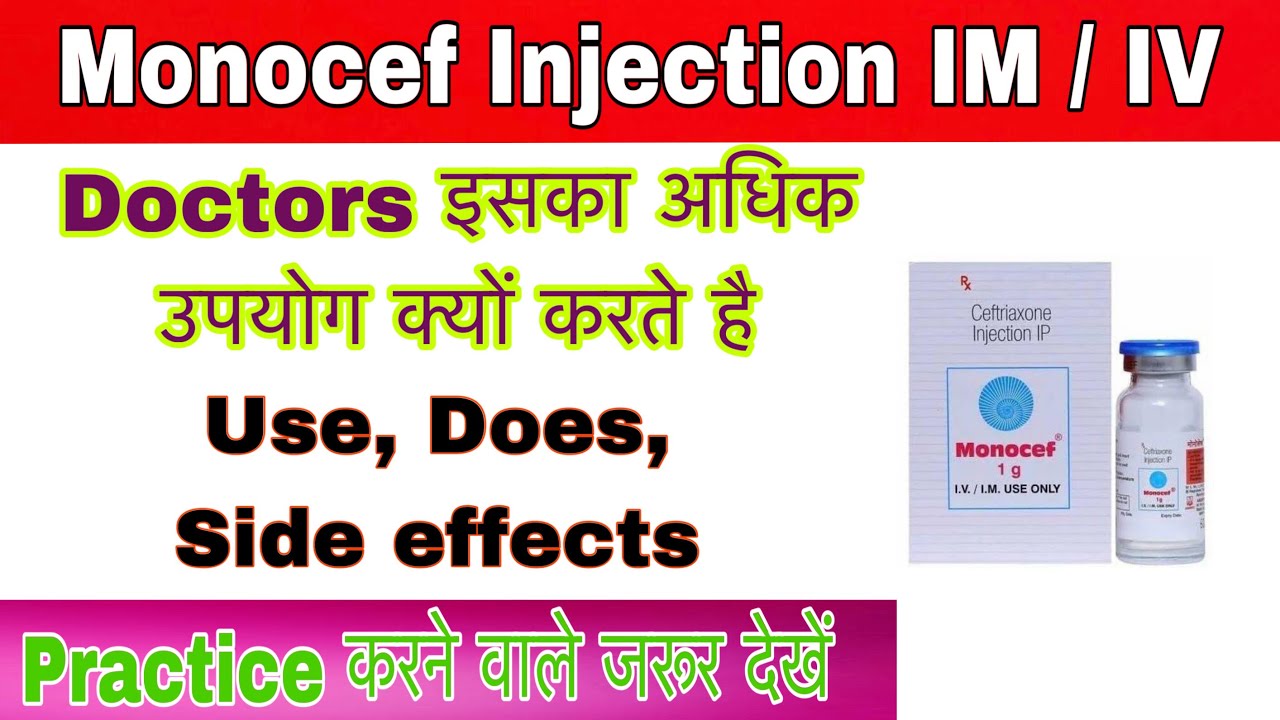 Monocef 1gm injection use | Ceftriaxone injection | emergency ...