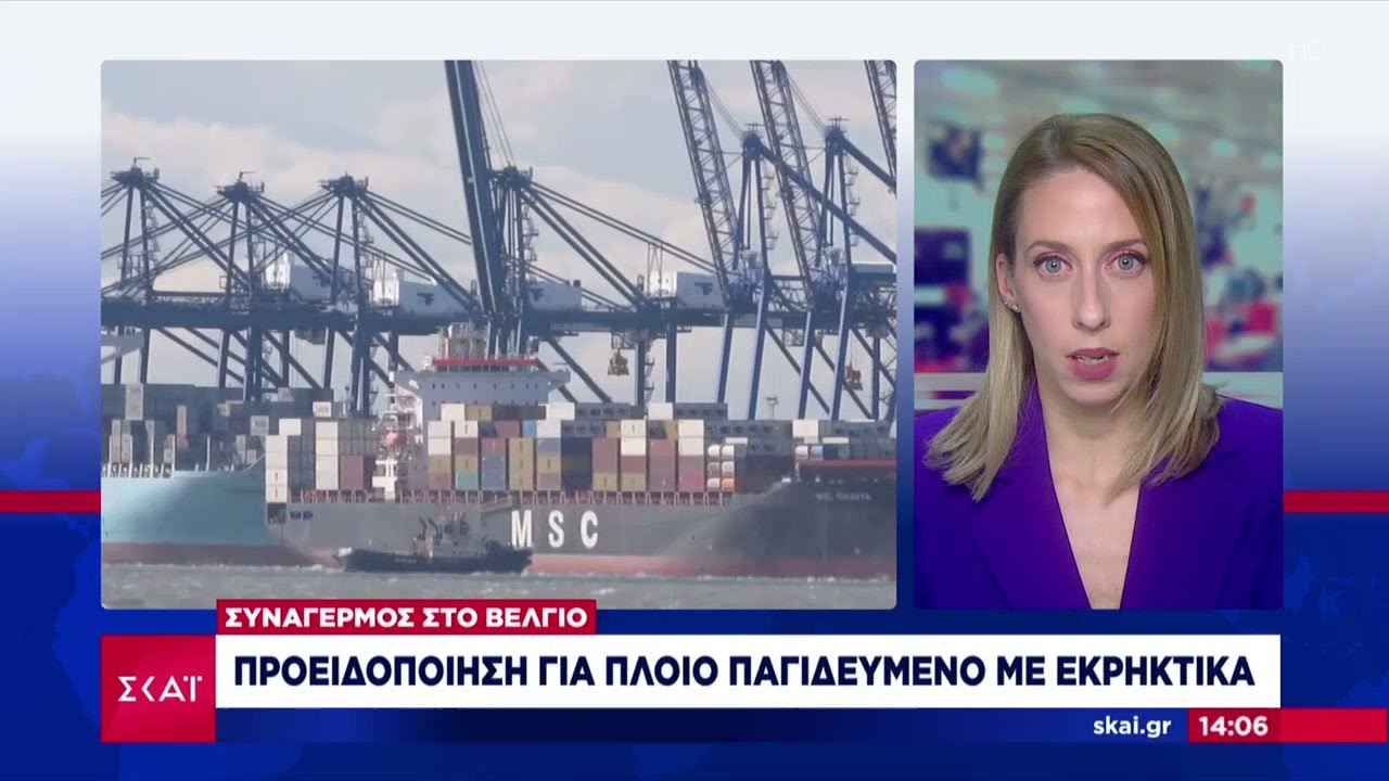 Συναγερμός στις Αρχές του Βελγίου: Προειδοποίηση για αυτοκίνητο ...