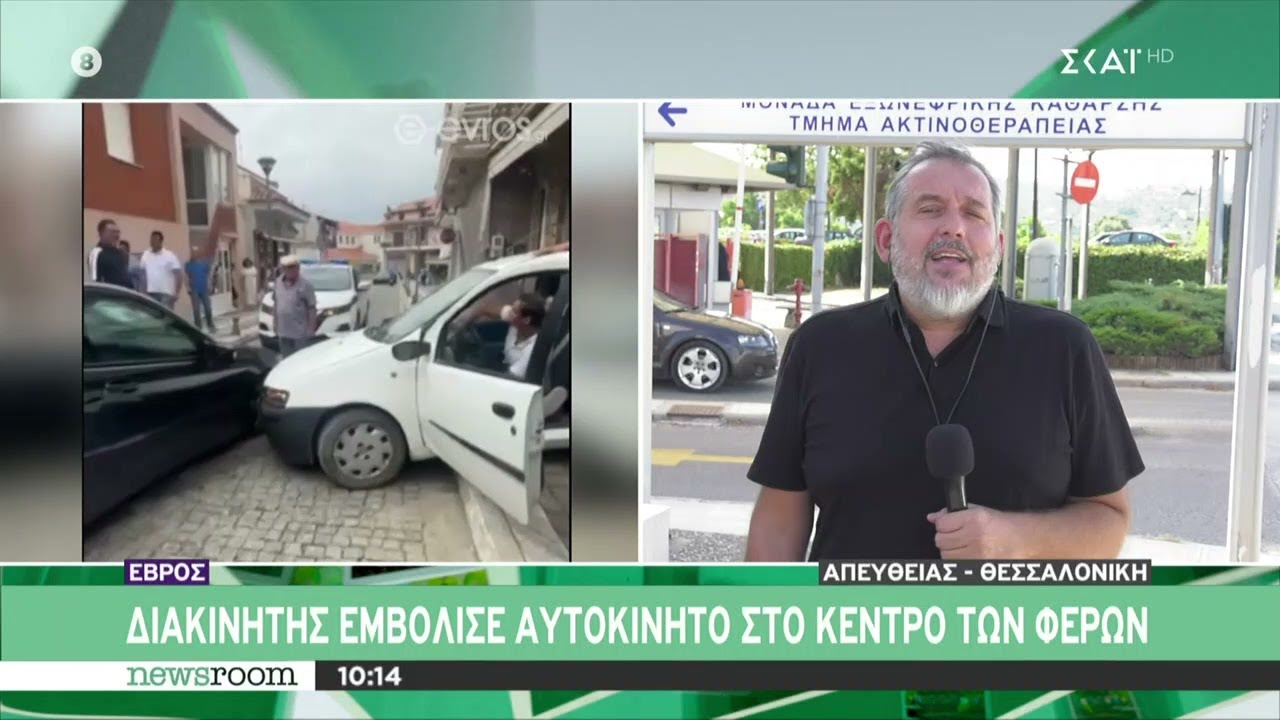 Έβρος: Νέο τροχαίο προκάλεσαν διακινητές – Θα γίνει χρήση καρφιών για ...