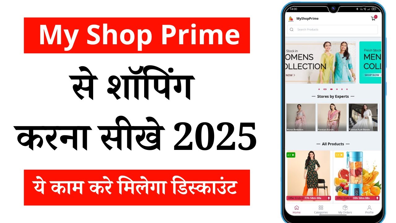 My Shop Prime Online Shopping | My Shop Prime Online Order Kaise Kare ...