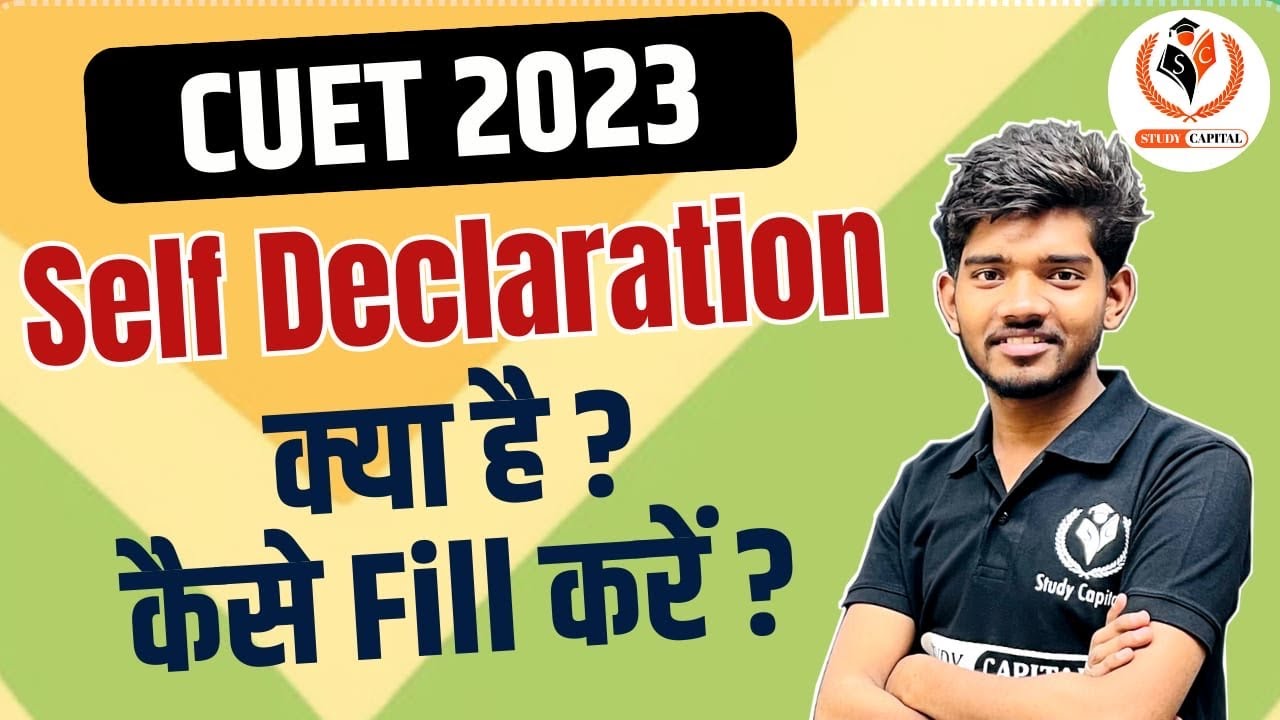 CUET 2023 Self Declaration Form क्या है? कैसे भरें? Complete ...