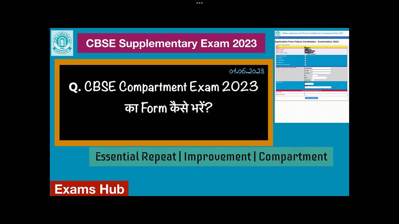 CBSE Compartment Exam 2023 का Application कैसे भरें? | Private ...