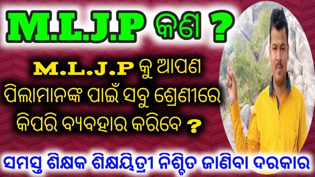 MLJP//What is M.L.J.P.//How to Use Teacher "MLJP" formula for students ...