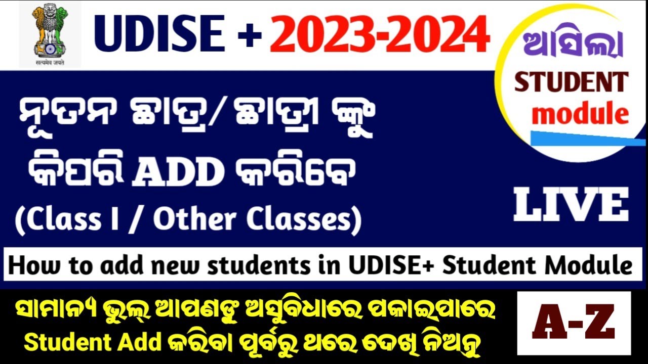 HOW TO ADD NEW STUDENTS IN UDISE PLUS 2023-2024 || @abhayaeduworld ...