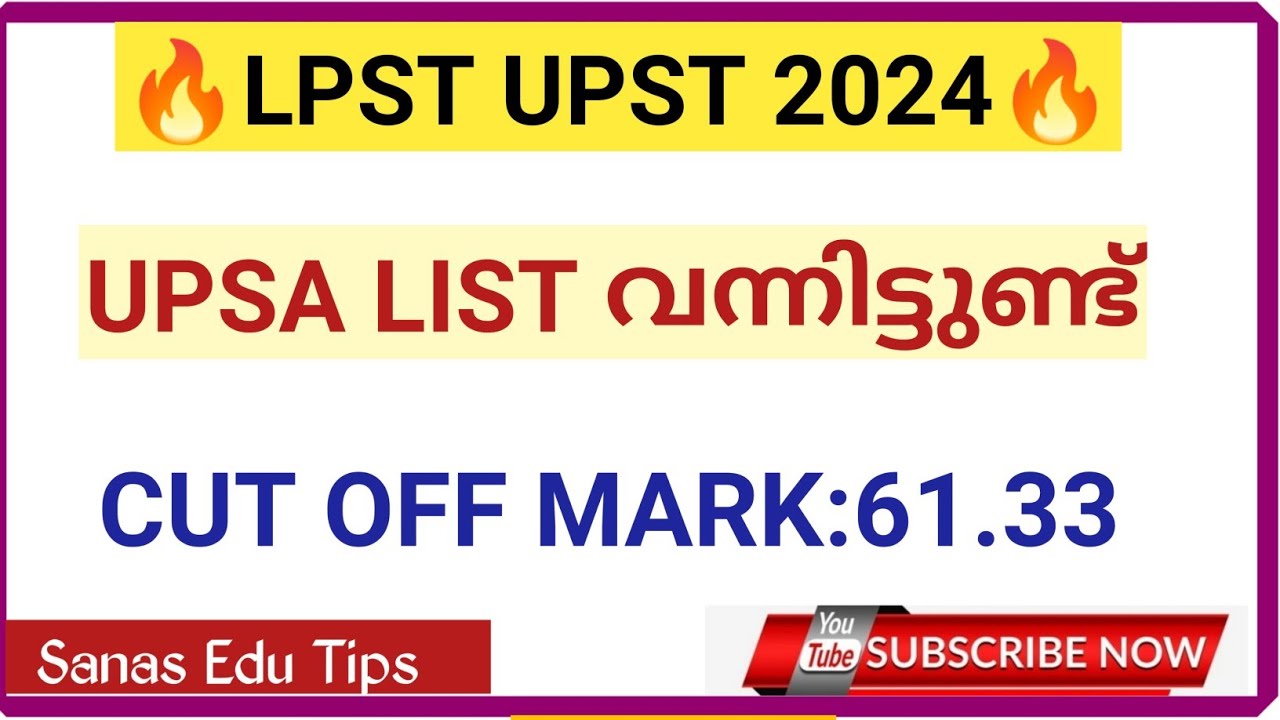 LP UP 2024:UPSA Short List published - YouTube