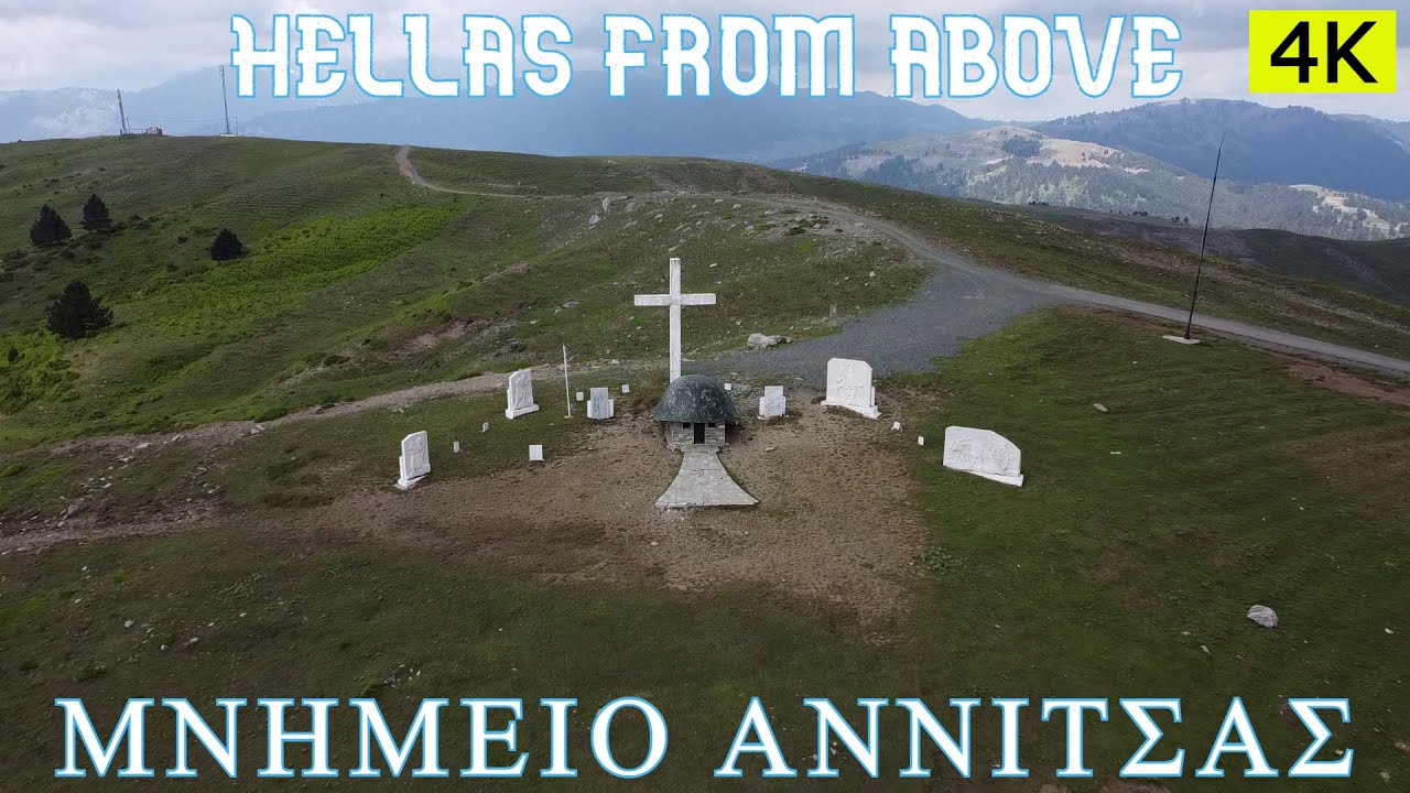 Μνημείο Αννίτσας, Γρεβενά. Annitsa Monument, Grevena - YouTube