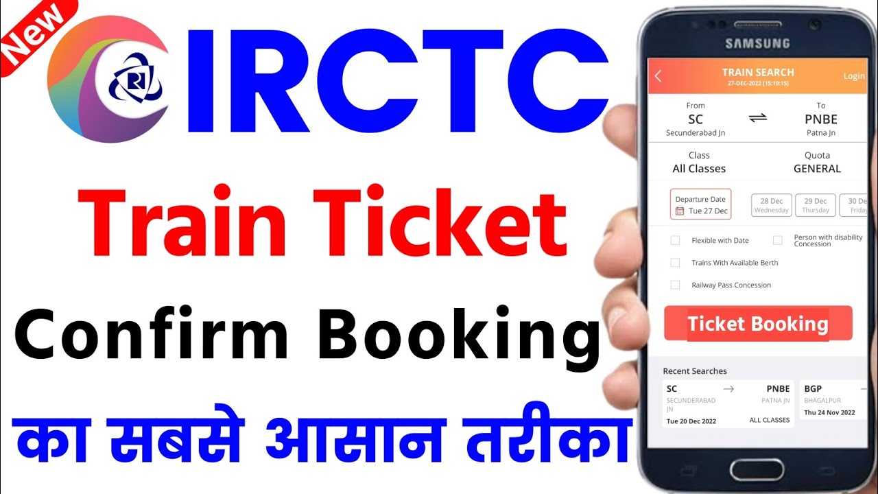 irctc se ticket kaise book kare | how to book train ticket in irctc ...