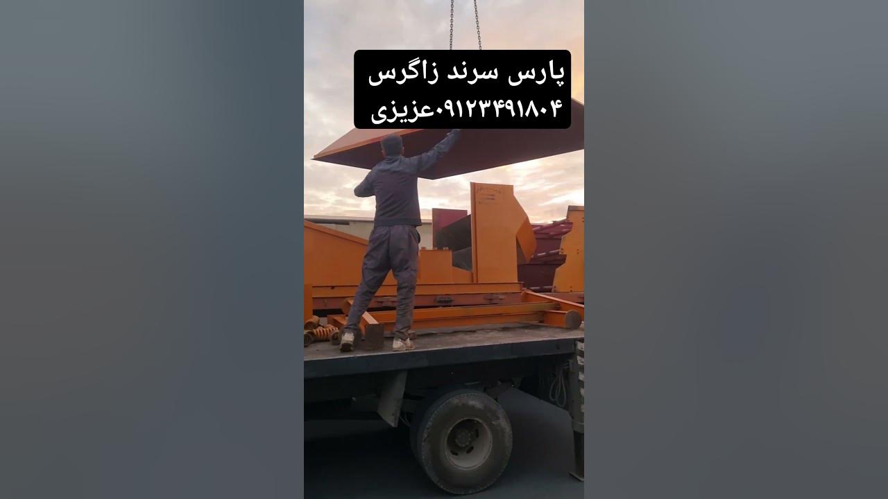 تولید کننده تاسیسات معدن شن و ماسه وکنسانتره سنگ آهن بچینگ سنگشکن