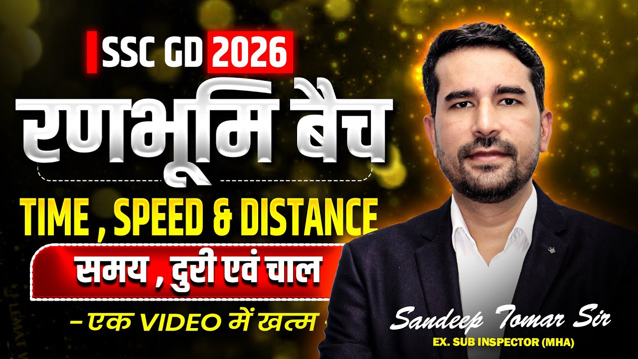 SSC GD 2026|| Complete TIME SPEED & DISTANCE (समय चाल और दूरी)🔥 || Best ...
