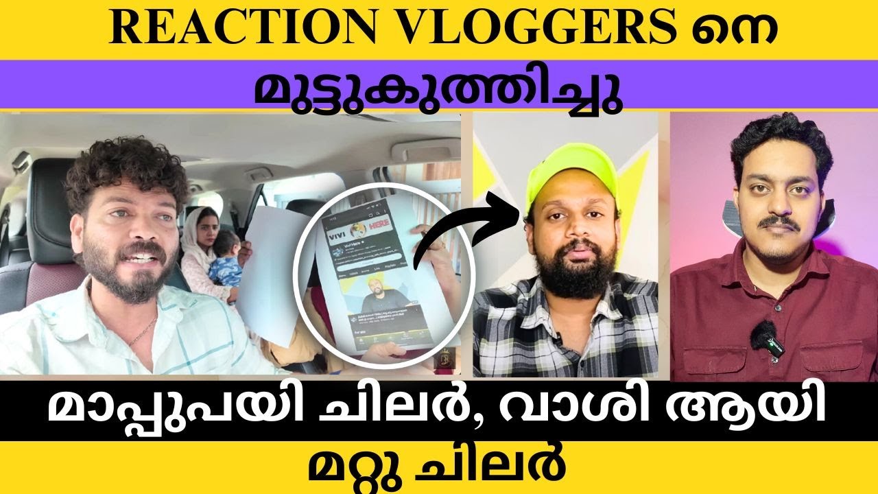Reaction Vloggers നെ മുട്ടുകുത്തിച്ചു | Basheer Bashi | Vivi Here | moopanz vlog | Master Mind ...
